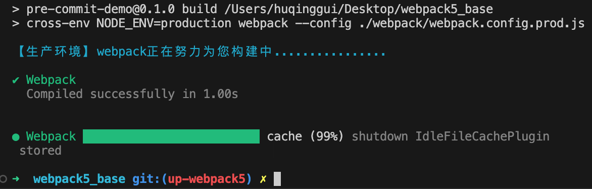 【章节4】原项目升级到webpack5并进行配置优化全流程_升级webpack5-CSDN博客