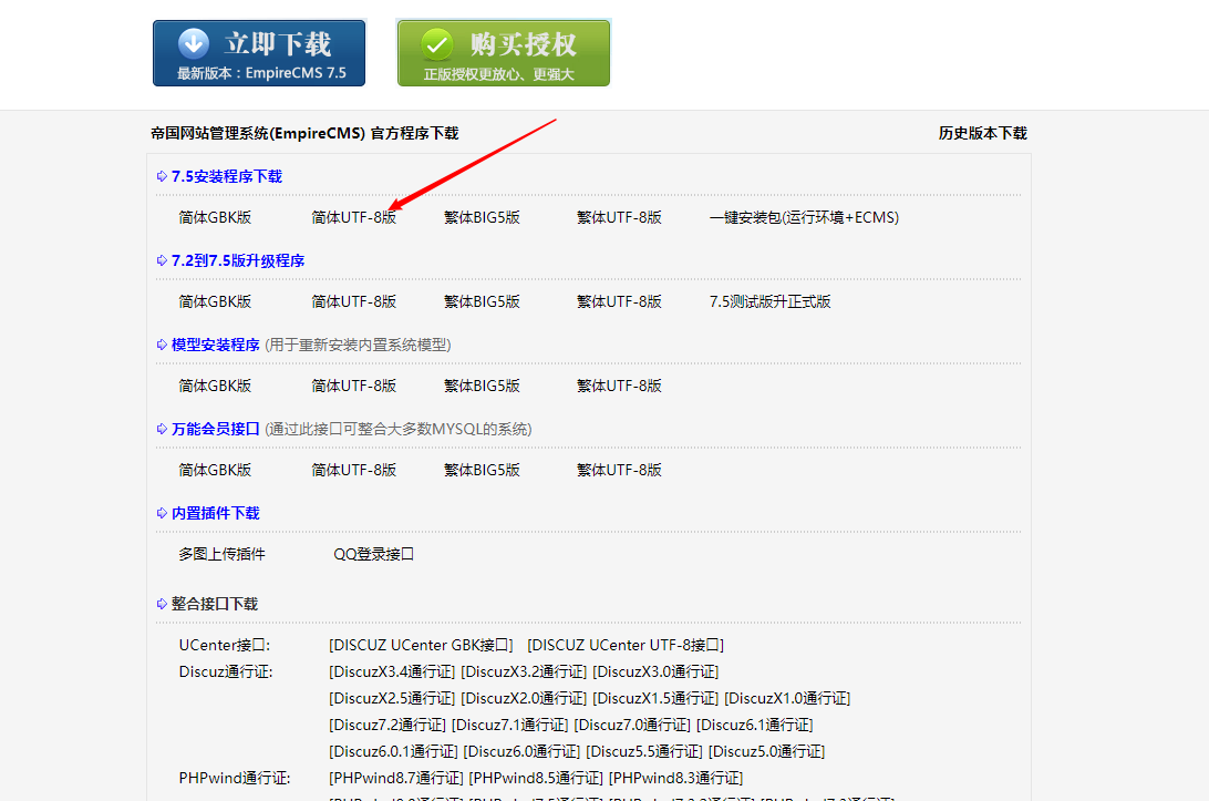 PHPstudy实战安装帝国CMS-CSDN博客