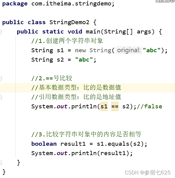 Java 字符串 Csdn博客