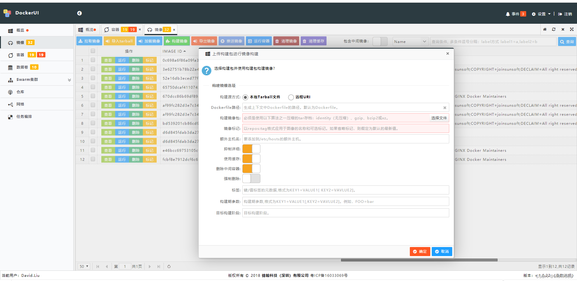 Gohutool Docker ui GitCode