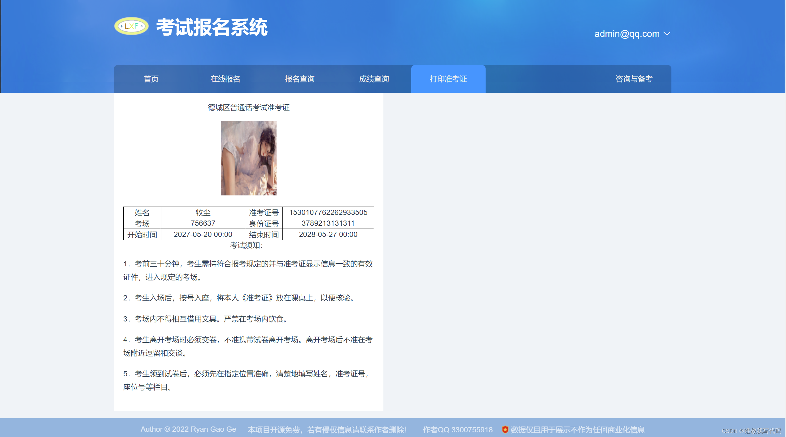 基于spring Boot、vue的考试报名系统设计与实现 前后端分离 课程设计 毕业设计一键部署版docker搭建报名系统 Csdn博客