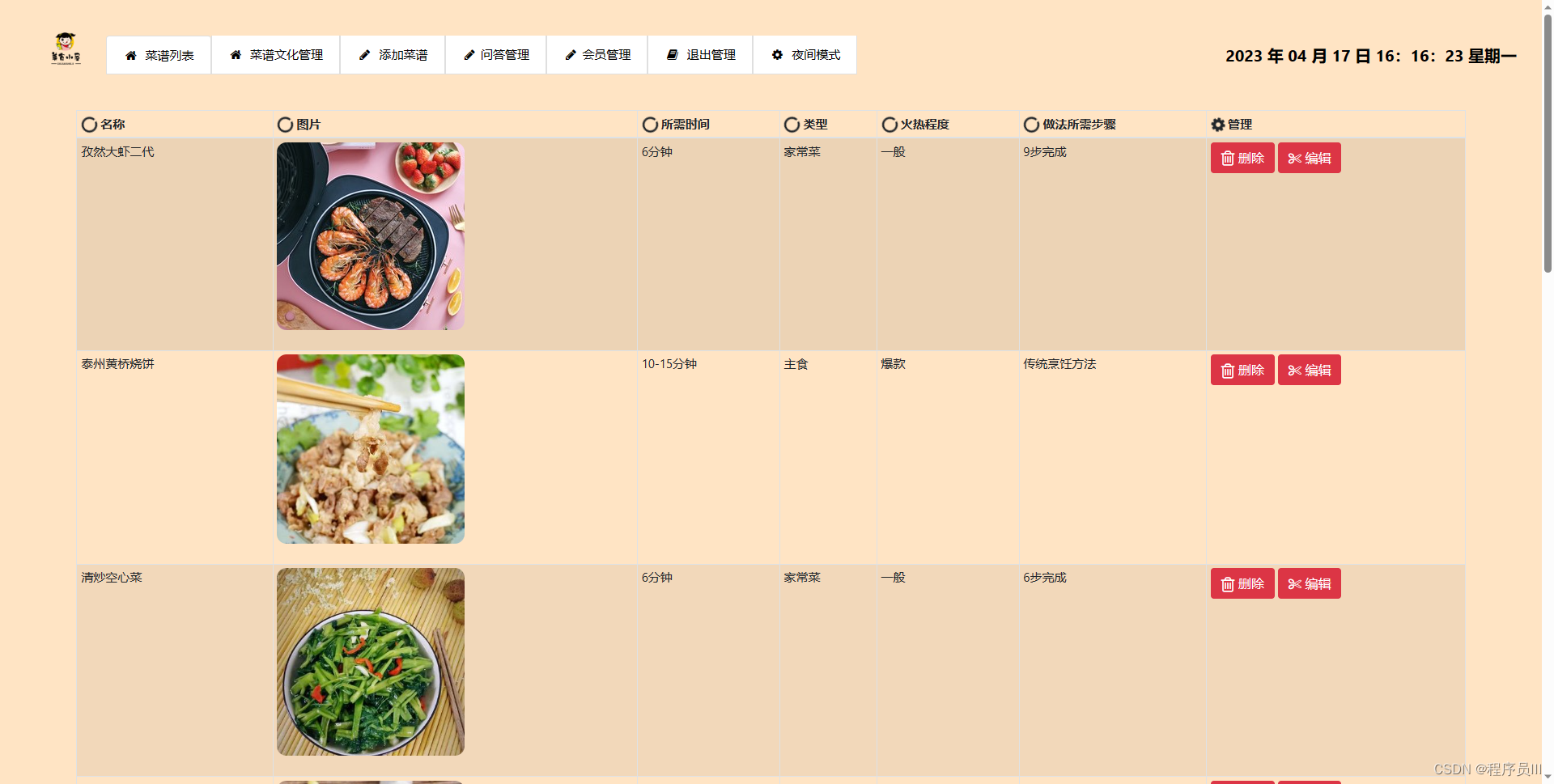 基于java的美食网站,spring Boot框架、html、mysql数据库,有前台页面、后台管理系统,有查看、收藏、购物车等功能,完美运行,有一万字论文基于springboot和