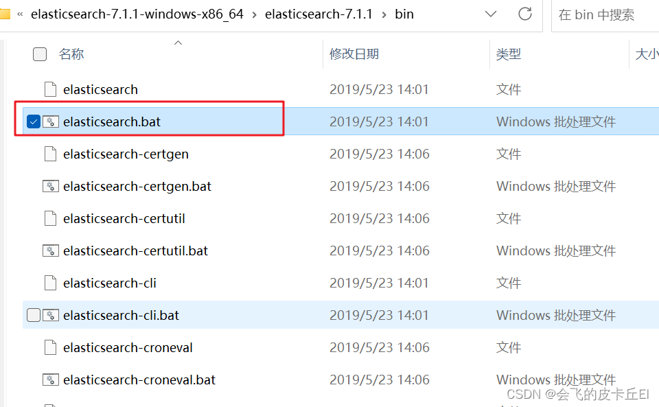 Windows下面安装es闪退如何解决？_elasticsearch启动闪退-CSDN博客