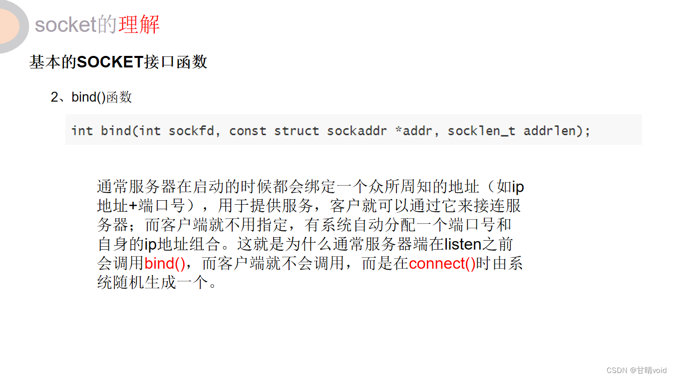 HNU-操作系统-讨论课3-CSDN博客
