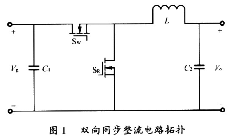 同步（双向）BUCK电路设计_同步buck-CSDN博客