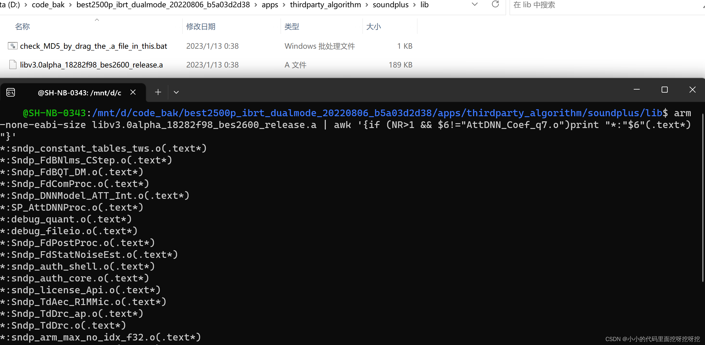 BES平台声加通话ENC降噪算法集成 (二)_声加算法是什么样-CSDN博客