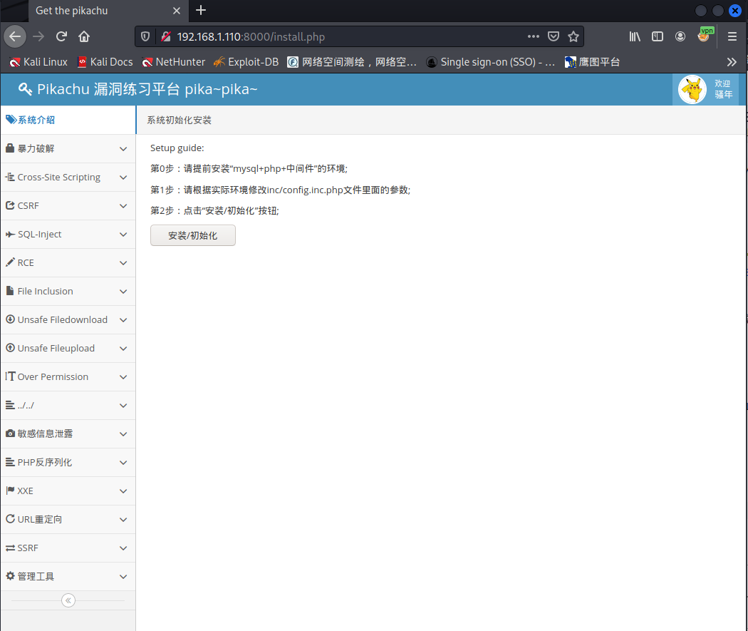 Web shooting range exercise (1) -Pikachu installation - Programmer Sought