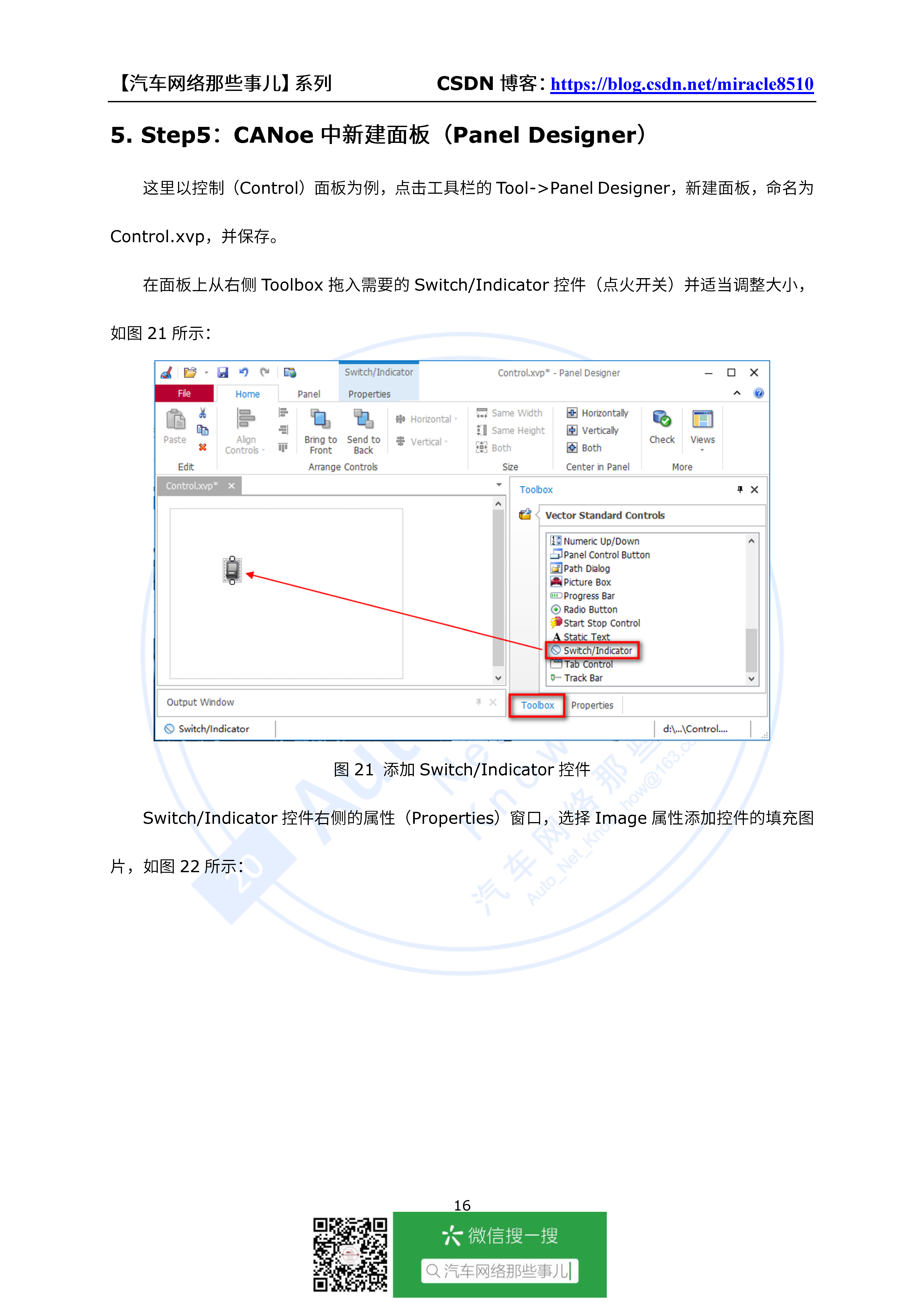 Step by Step学习CANoe三大工具链——DBC数据库编辑器（CANdb++ Editor）、面板设计（Panel Designer）和CAPL浏览器（CAPL Browser ...