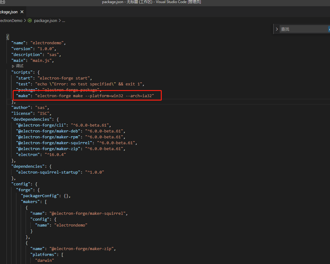electron打包兼容windows 32位处理器_electron 32位打包-CSDN博客