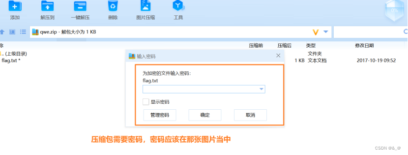 Buuctf——九连环buuctf 九连环 Csdn博客