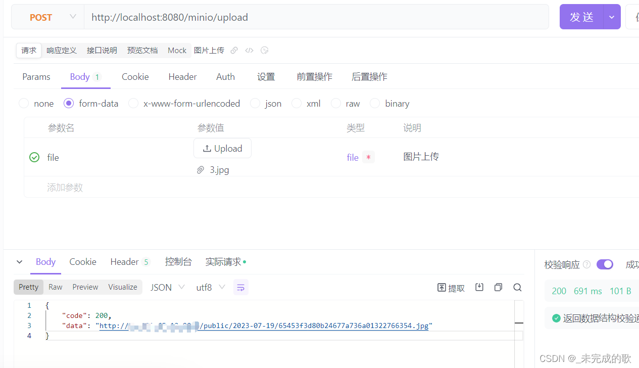 Spring整合minio实现图片上传 Minio根据media通过put图片上传 Csdn博客