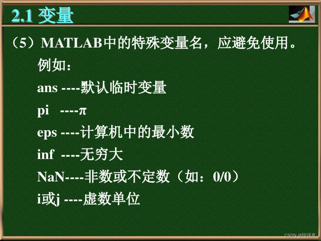 matlab从入门到精通_matlabe代码如何复制-CSDN博客