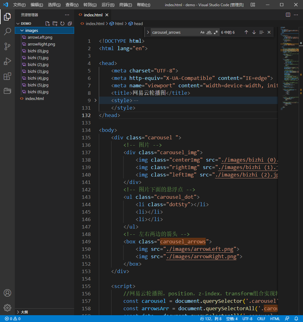 js + css 做出网易云音乐的轮播图_网易云轮播图代码-CSDN博客