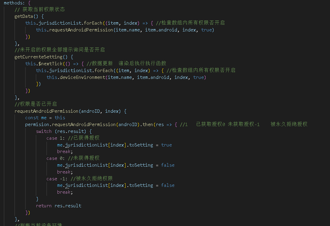 uniapp android ios权限配置_uniapp如何使用uses-permission如何添加ios-CSDN博客