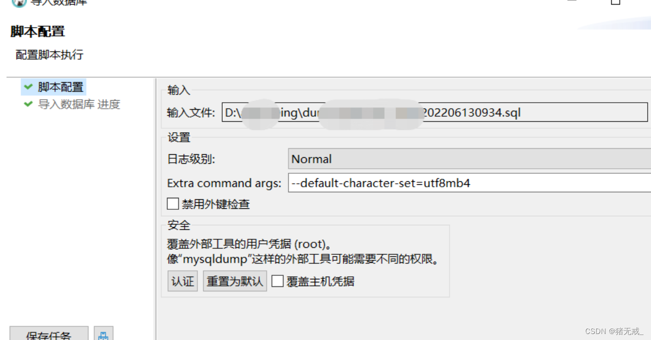 Dbeaver通过 Sql 导入数据出现如下错误 Ioexceptiondbeaber导出caused Byexception Csdn博客