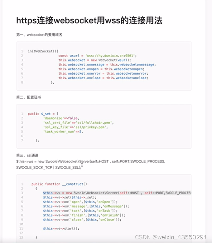 连接websocket用wss的连接用法delphi Tsgcwebsocketclient 连接 Wss Csdn博客