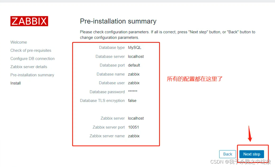 Zabbix分布式监控平台_zabbix agent端口-CSDN博客