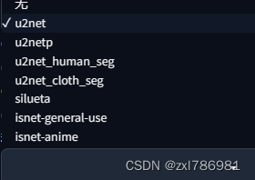 【ai绘画】rembg插件移除背景_sd后期处理移除背景报错-CSDN博客