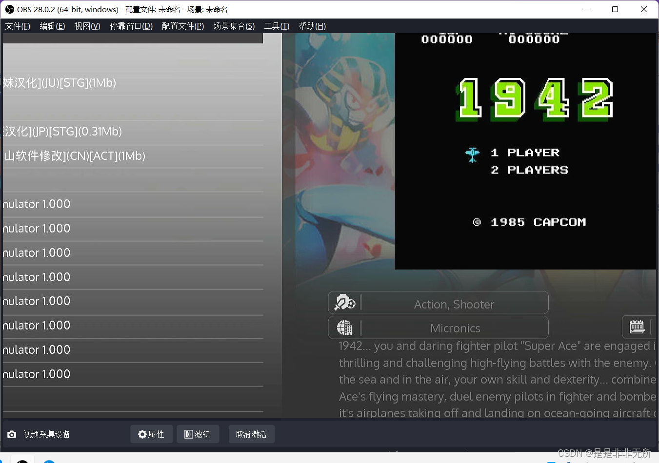 树莓派4B安装Batocera V35版本 中篇_树莓派 batocera-CSDN博客
