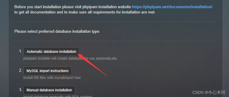 centos7安装phpipam进行IP地址管理_phpipam 1.5安装-CSDN博客