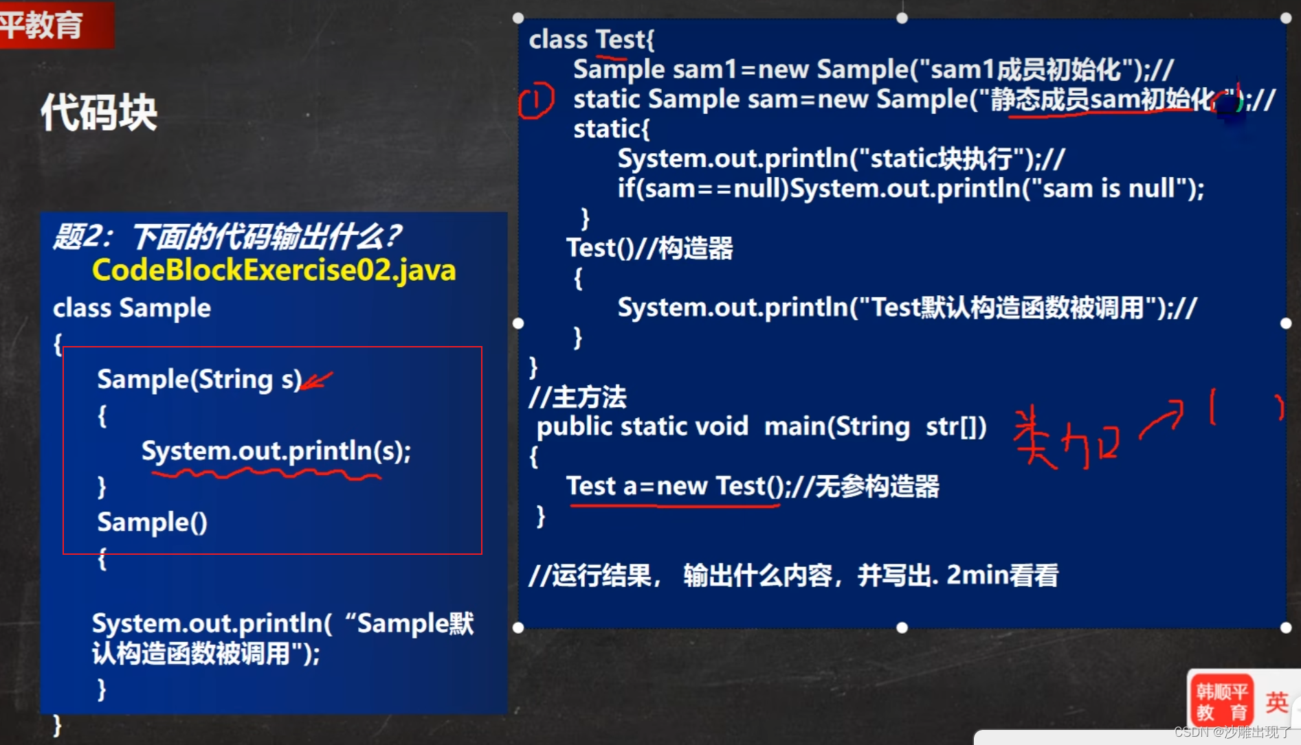 Java13（第二阶段）——类变量和类方法、static