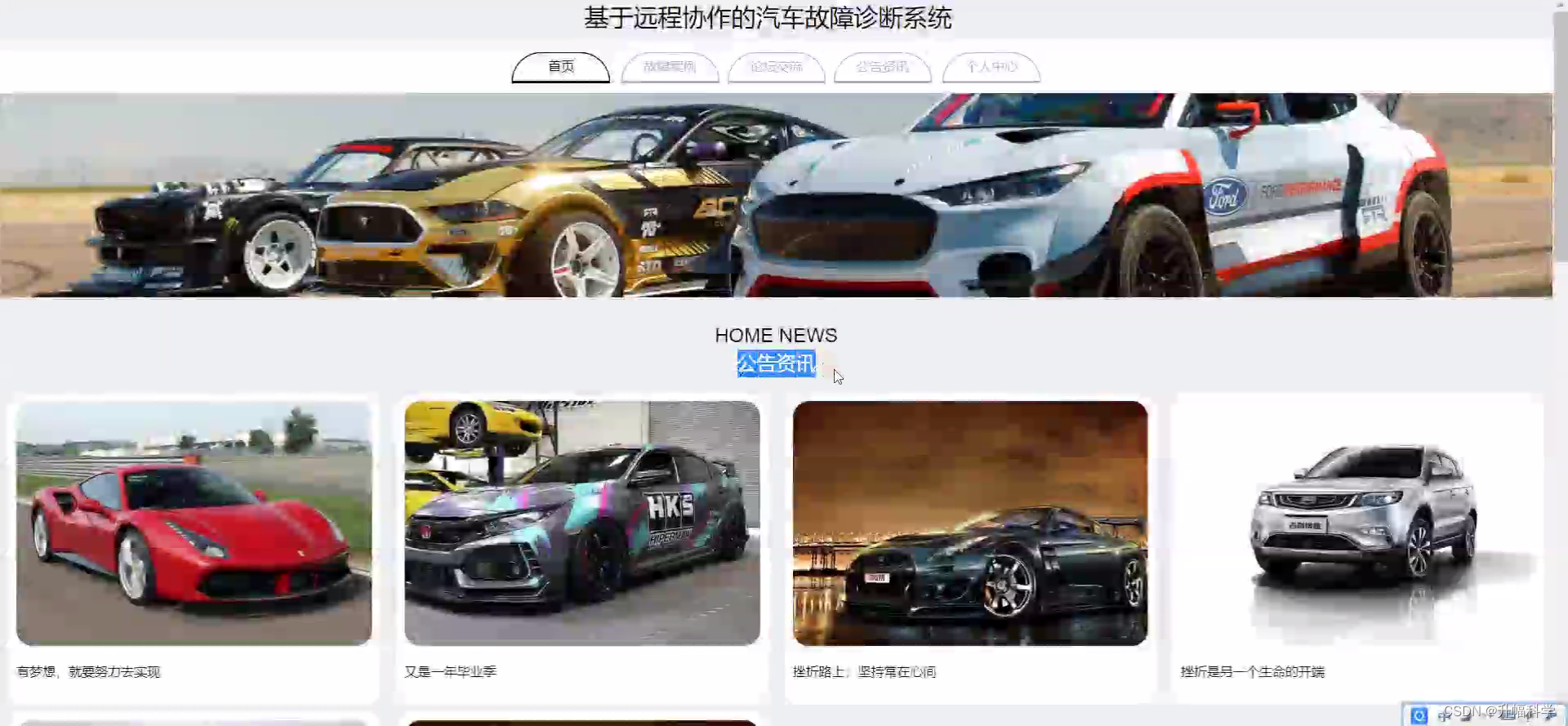 [附源码]java+ssm计算机毕业设计java基于远程协作的汽车故障诊断系统t6ipg【源码、数据库、LW、部署】_车辆远程诊断系统 开源-CSDN博客