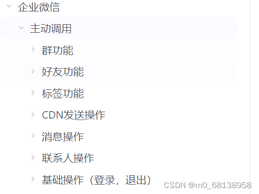 企业微信hook，源码已升级至4 1 2 6014版本 Csdn博客
