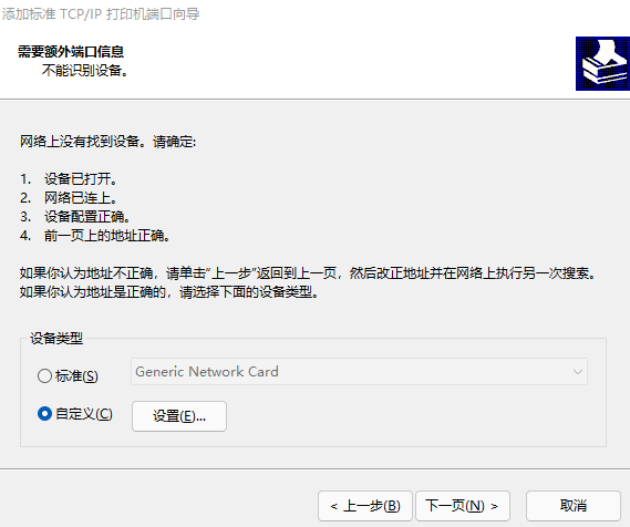 Canon imageRUNNER 2525i打印机驱动通过IP地址进行安装_imagerunner2525i-CSDN博客