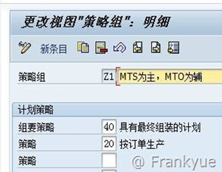 SAP-PP 混合生产方式（MTO与MTS为例）_sap mto mts-CSDN博客