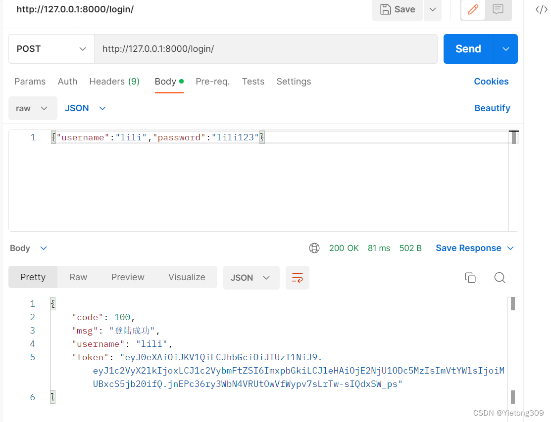 JWT认证-CSDN博客