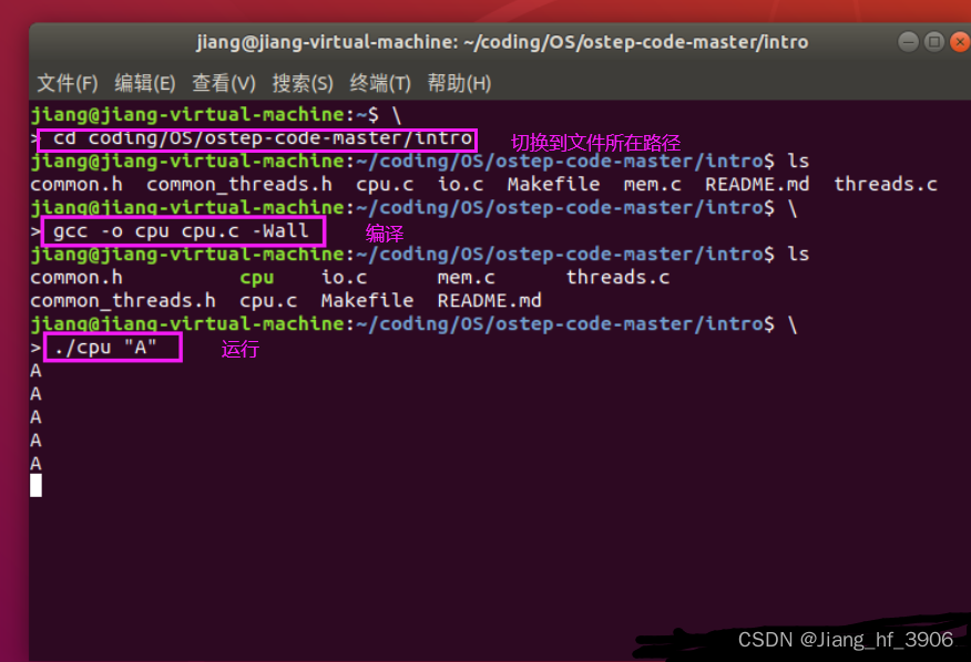 Ubuntu18.04中安装gcc、g++编译器 /运行c文件、c++文件【超详细图文教程】_ubuntu g++-CSDN博客