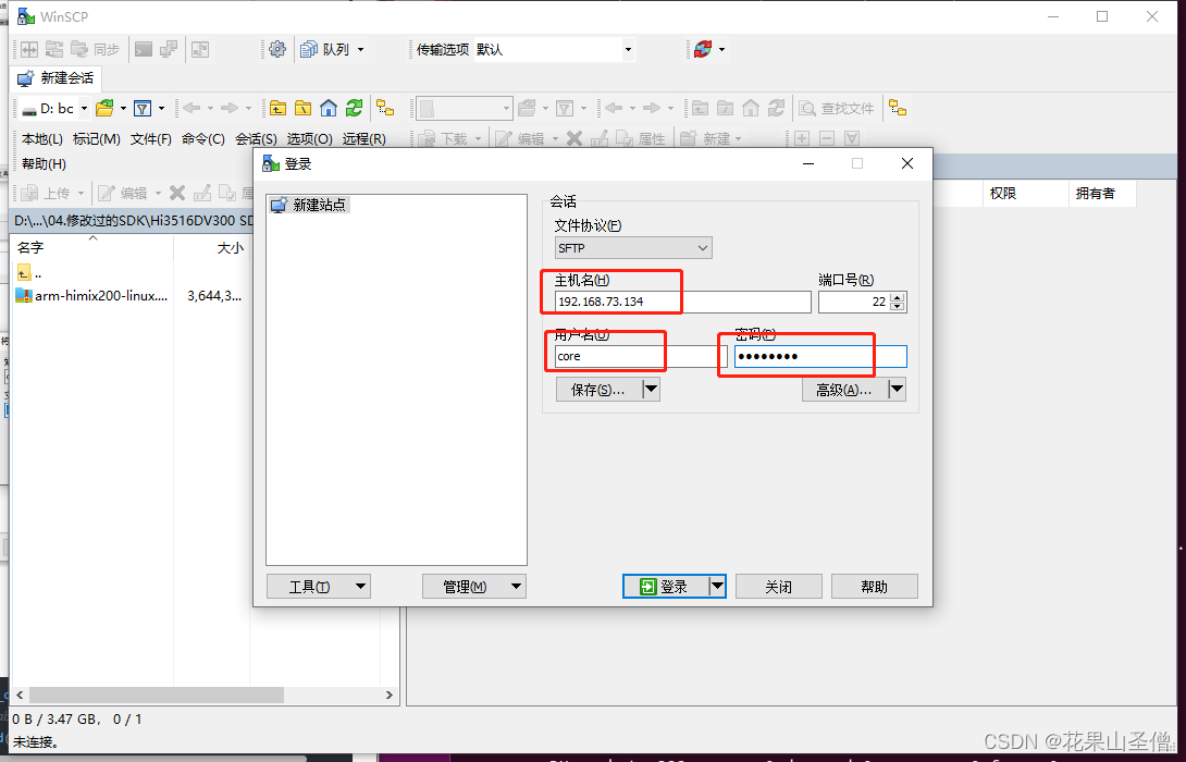 WinSCP使用教程-CSDN博客