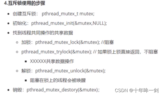 Linux 的条件变量 引出 生产者和消费者的关系linux条件变量生产者消费者 Csdn博客