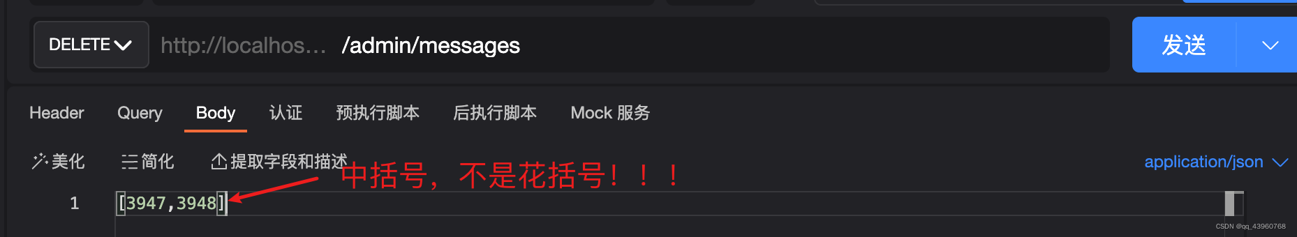 对于@RequestBody List＜Integer＞ 怎么传参才能接收到_@requestbody list -CSDN博客