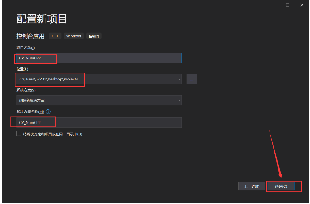 在VS2019中配置Boost C++、NumCpp、Eigen 和opencv4.3.0库环境_visual studio c++配置numcpp-CSDN博客