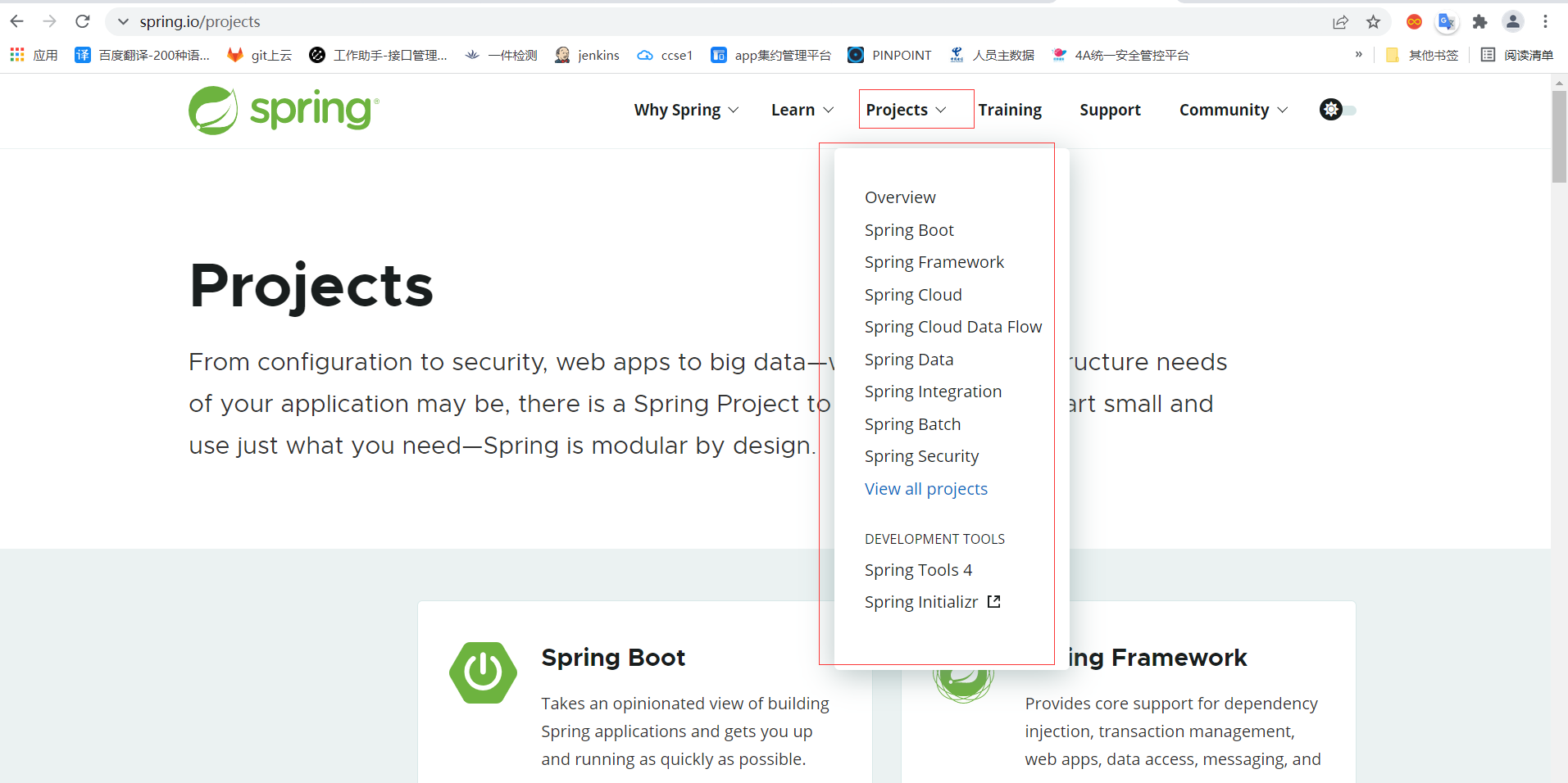 查看spring官方文档_spring官方文档怎么看-CSDN博客