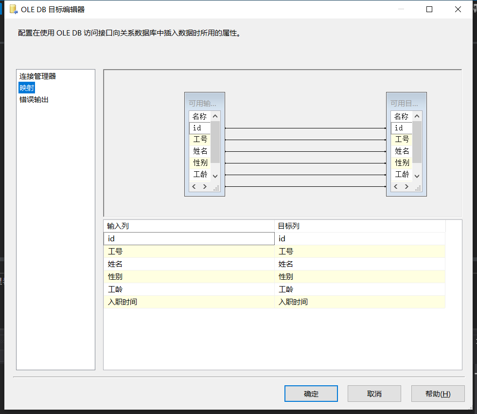 VS用SSIS实现SQL Server数据库与Excel表格数据的相互导入_vs2022导入excel数据-CSDN博客