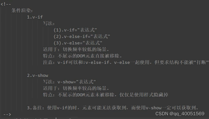 Vue 条件渲染 Csdn博客