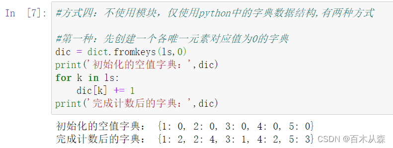 【python数据处理】针对列表元素进行计数的多种方法_python对列表字符计数-CSDN博客