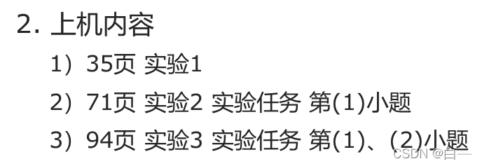汇编语言程序设计 实验1：用机器指令和汇编指令编程汇编语言用机器指令和汇编指令编程实验报告 Csdn博客