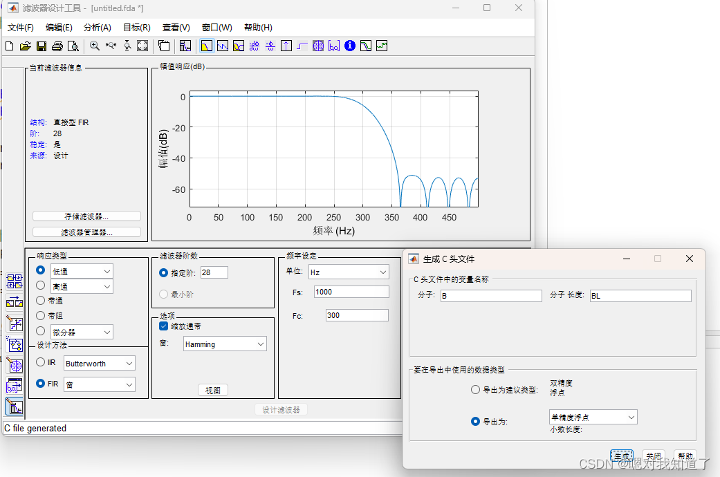 1电赛进行时dsp中各滤波算法的实现结合matlabmatlab Dsp 滤波器设计 Csdn博客
