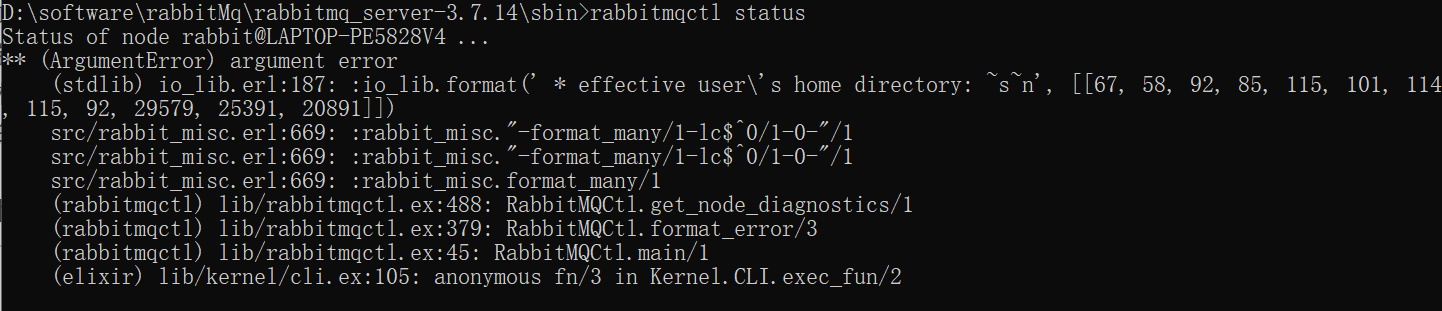 rabbitmqctl status 报错（完美解决）(ArgumentError) argument error (stdlib) io_lib.erl:187: :io_lib ...