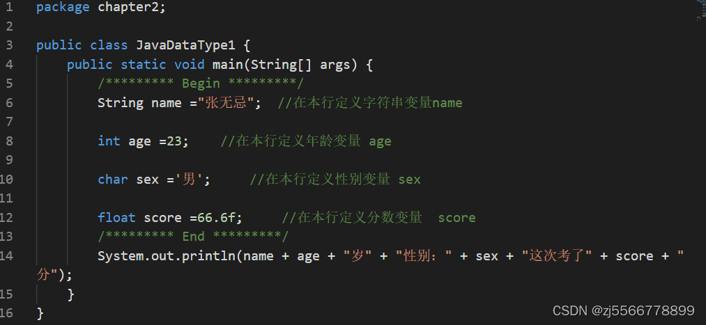 Educoder——面向对象程序设计java——第一阶段java语言基础(二) 变量与数据类型 正确声明并初始化一个双精度型变量 Csdn博客