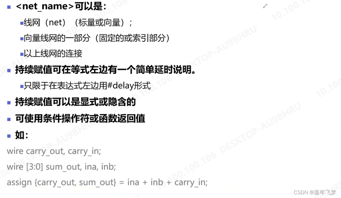5 Verilog操作数与运算符，连续赋值语句assignassign条件赋值语句一只小竹孙的博客 Csdn博客 6360