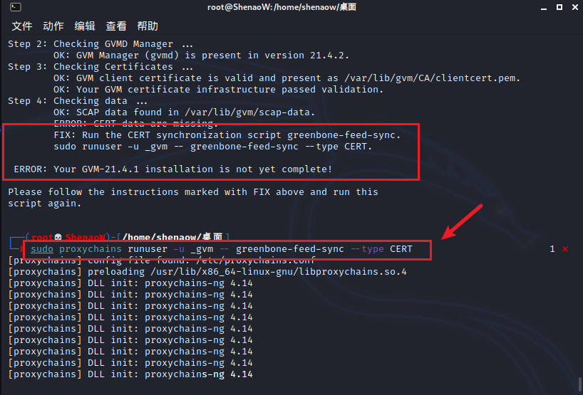 GVM踩坑记录之 sudo gvm-check-setup报错汇总及解决方案_greenbone-feed-sync-CSDN博客