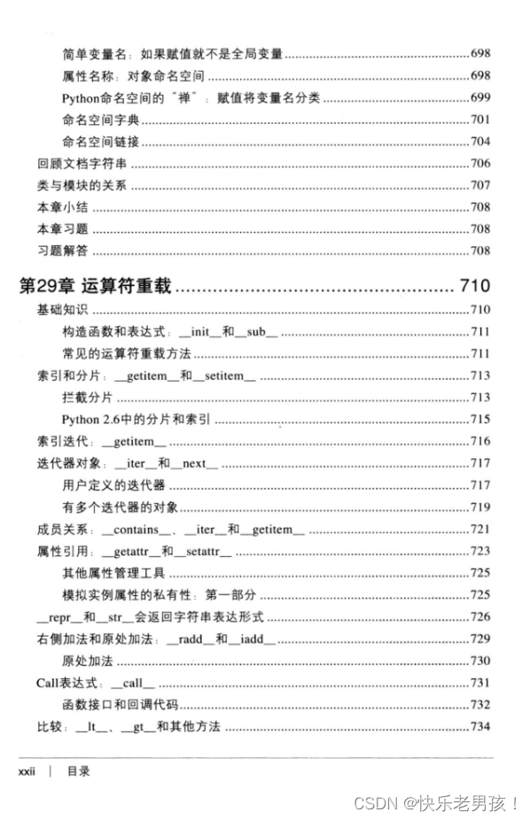 Python学习手册第4版pdfpython学习pdf快乐老男孩!的博客 Csdn博客