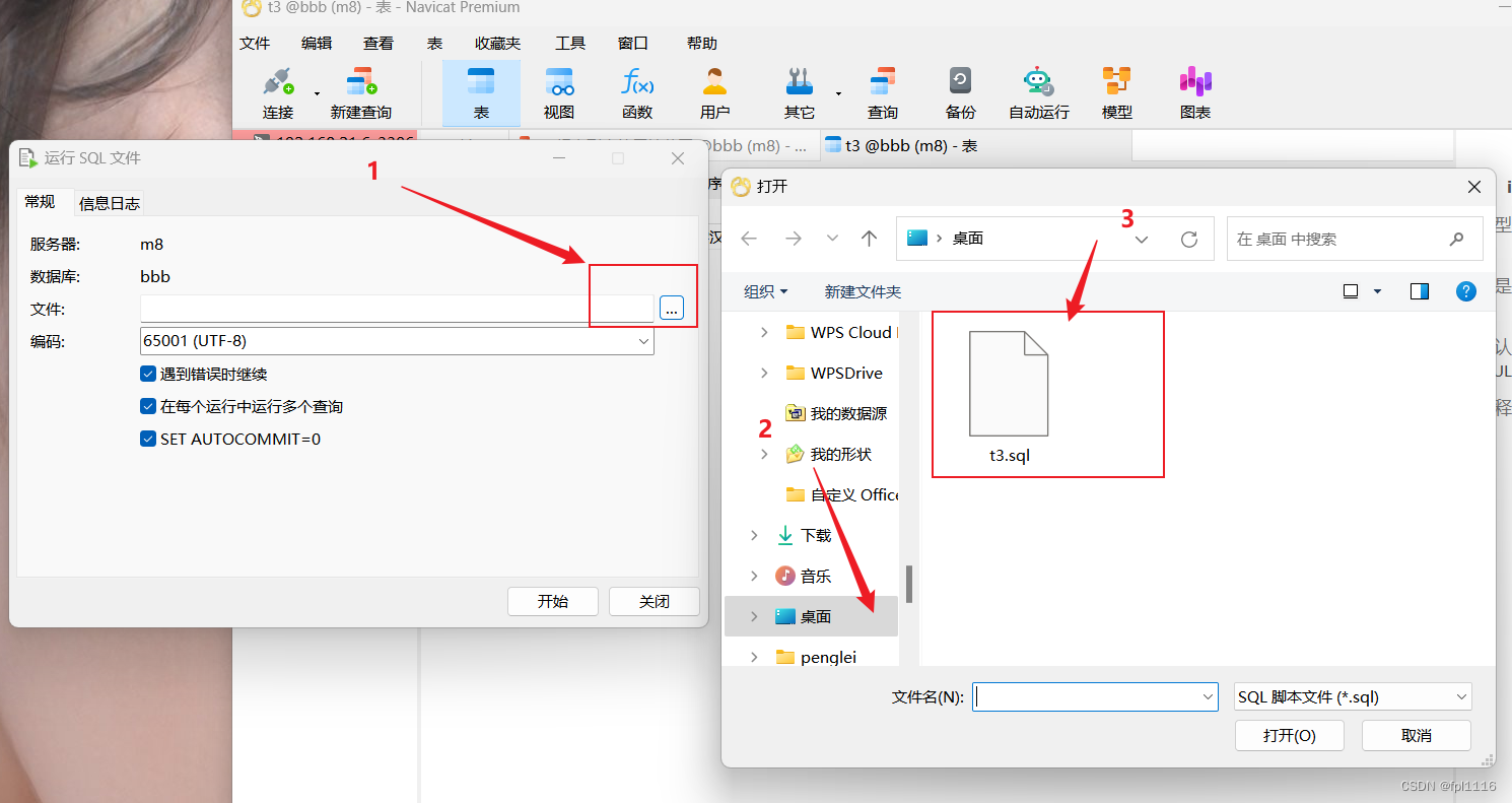 【navicat导入,导出sql文件andandidea导入,导出sql文件】navicat导出sql文件 Csdn博客