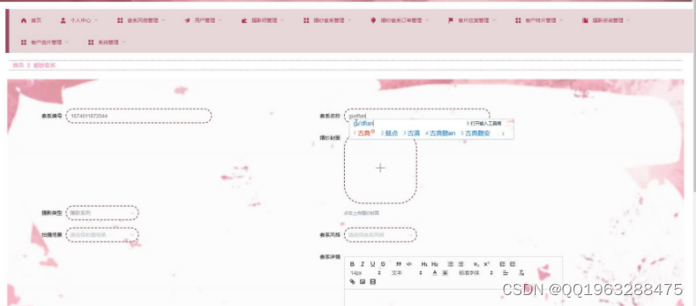 Nodejs微信小程序+python+php婚纱摄影预约系统的设计与实现 计算机毕业设计婚纱预定小程序设计 Csdn博客